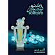 Al Haramain Unisex Solitaire Perfume Oil 0.4 oz Fragrances ...